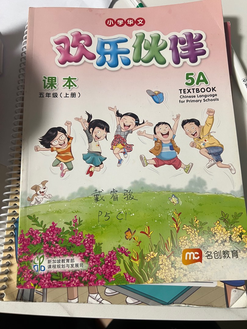 Primary 5A Chinese Textbook, Hobbies & Toys, Books & Magazines ...