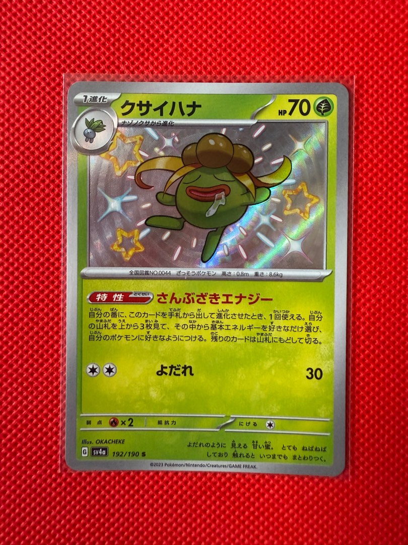 Shiny Gloom #192 Japanese Shiny Treasure Ex Baby Shiny Jap Pokemon Card ...