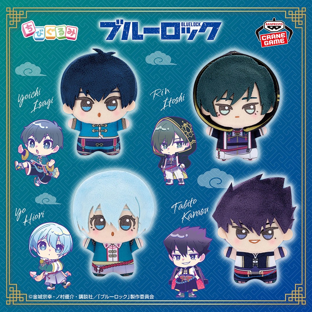 BANDAI TV Anime Blue Lock Chibigurumi Plush Chinese Style V1 Rin Isagi ...