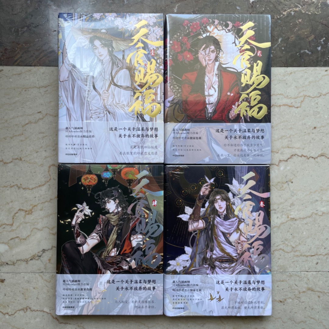 brand new tgcf 1-4 heaven official’s blessing official manhua volume 1 ...