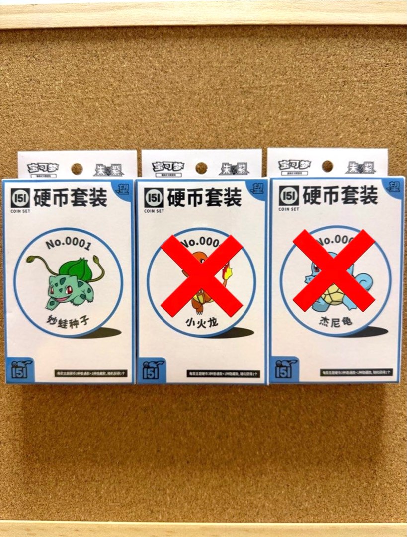 Bulbasaur - 151 Hope Chinese Exclusive Pokemon Coin Set, Hobbies & Toys ...