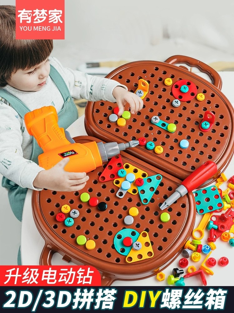 Children's screw toy set DIY three-dimensional design disassembly and ...