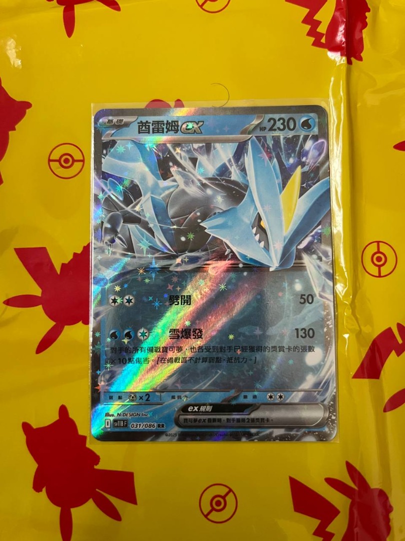 Chinese Pokemon Cards (14 Cards Set) (All cards listed in description ...