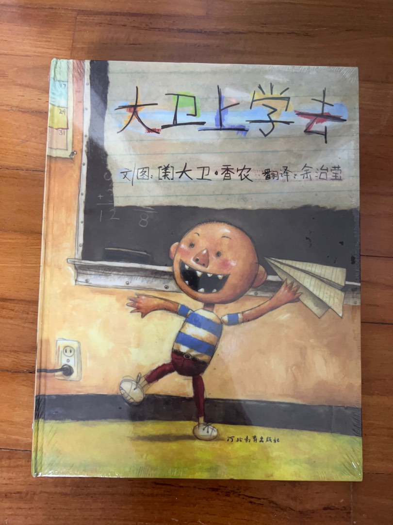 Chinese Toddle Story Book, Hobbies & Toys, Books & Magazines, Children ...