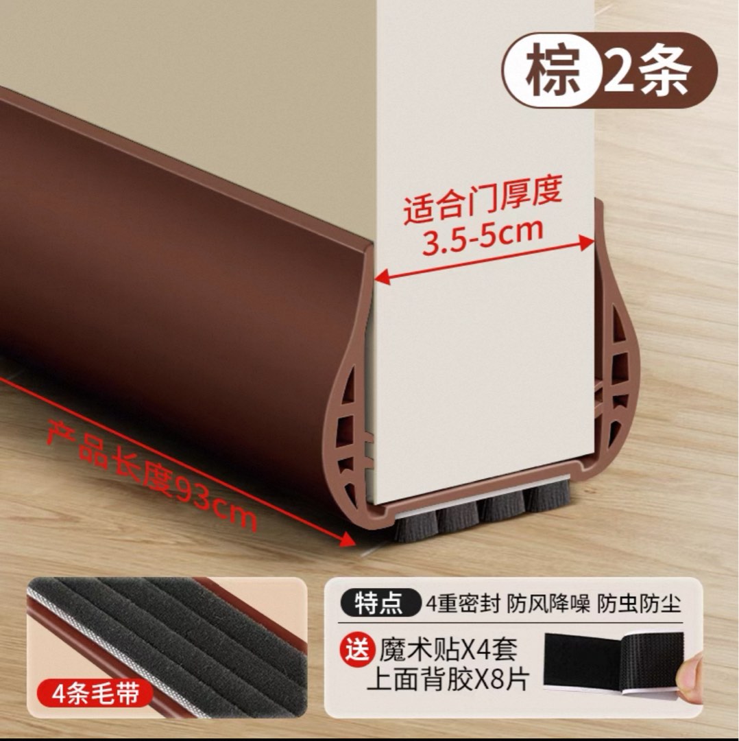 Door Gap Blocker (Brown), Furniture & Home Living, Home Improvement ...
