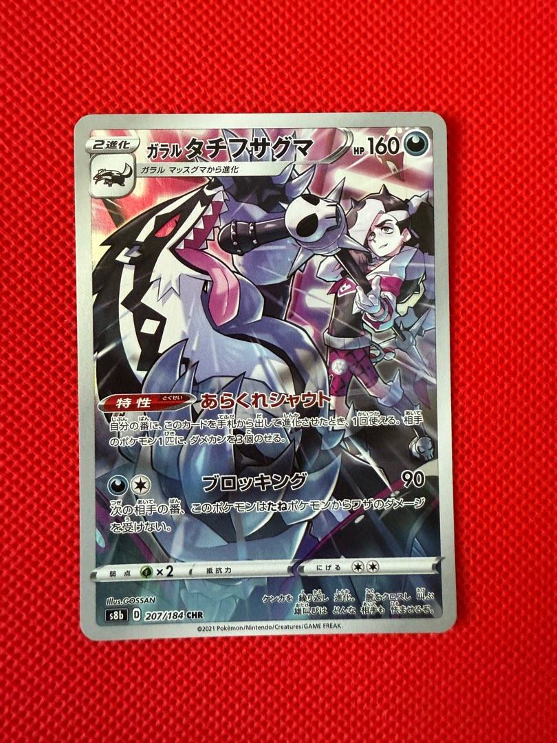 Galarian Obstagoon #207 Japanese VMAX Climax Character Rare CHR Full ...