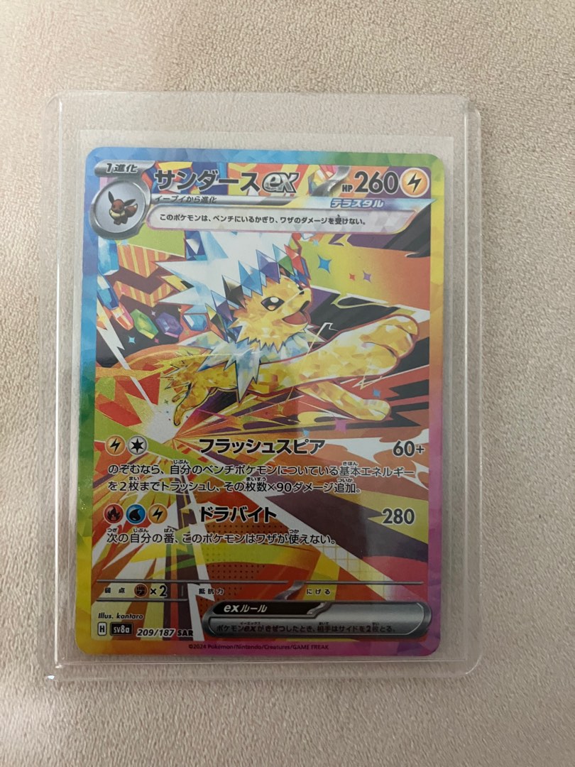 Jolteon ex sar/sir/aa #153, Hobbies & Toys, Toys & Games on Carousell