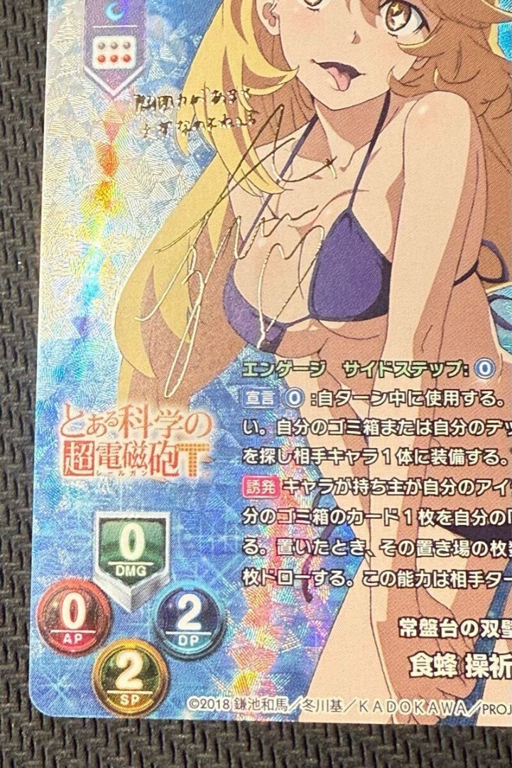 Lycee Lycee Tokiwadai's Twin Peaks Shokuhou Misaki SP Signed Autograph A Certain Scientific ...