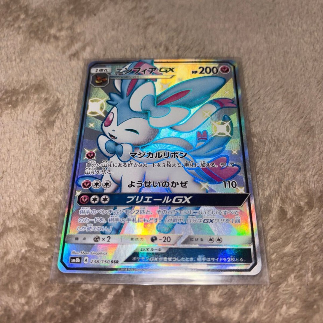 Pokemon Card Nymphia GX SSR, Hobbies & Toys, Toys & Games on Carousell