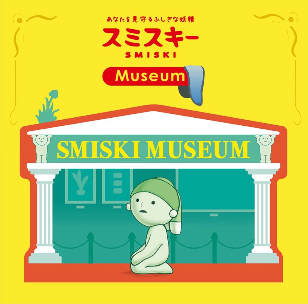 Smiski Museum Series - Dali, Hobbies & Toys, Toys & Games on Carousell