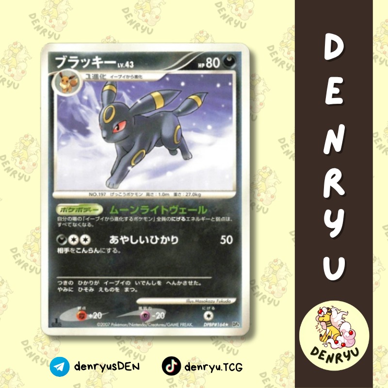 Umbreon DP4 DPBP#164, Hobbies & Toys, Toys & Games on Carousell