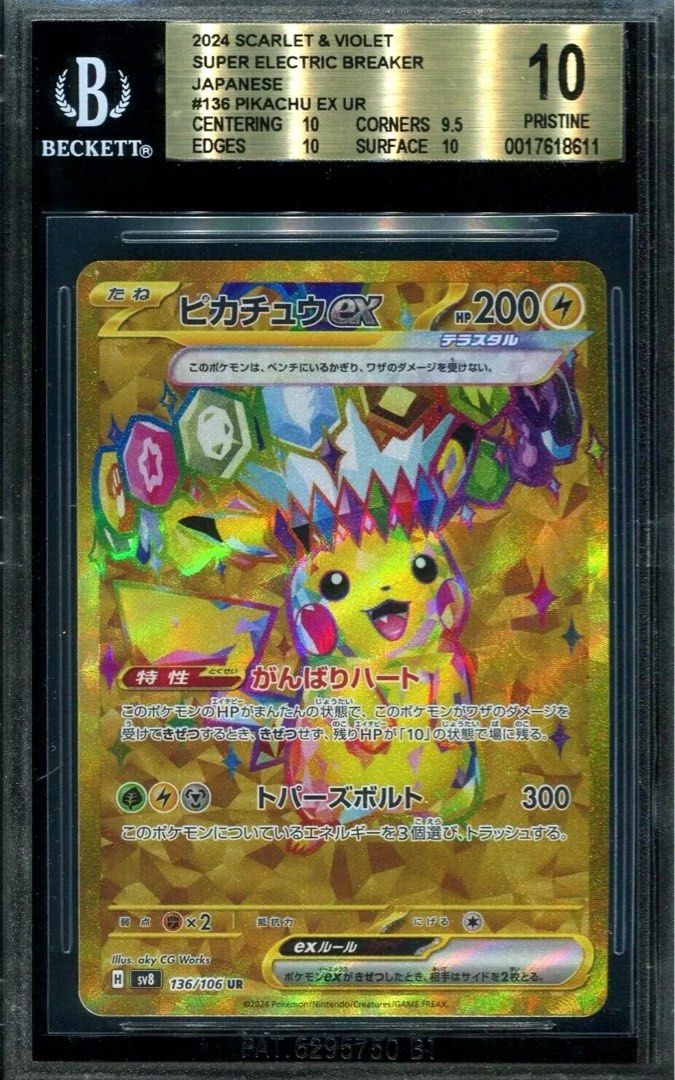 收WTB BGS 10 sv8 Super Electric Breaker Pikachu UR 136/106 Pokemon PTCG 比卡超, 徵收 - Carousell