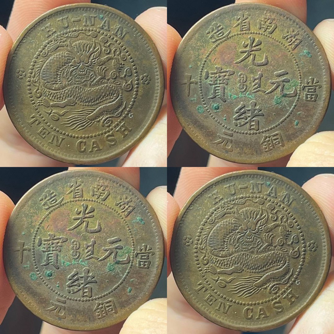 China🇨🇳Hunan Dragon ten cash copper coin, Hobbies & Toys, Memorabilia ...