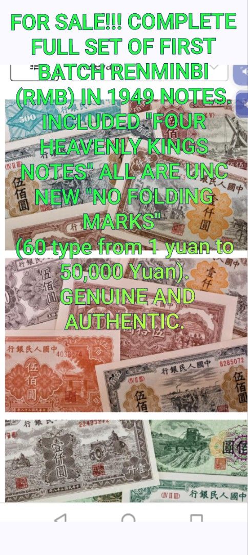 FOR SALE!!! COMPLETE FULL SET OF FIRST BATCH RENMINBI (RMB) IN 1949 ...