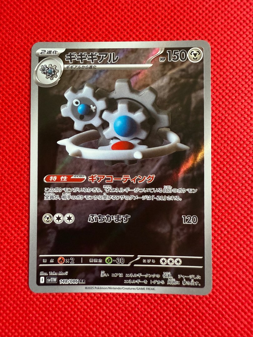 Klinklang #148 Japanese White Flare Art Rare AR Full Art Jap Pokemon ...