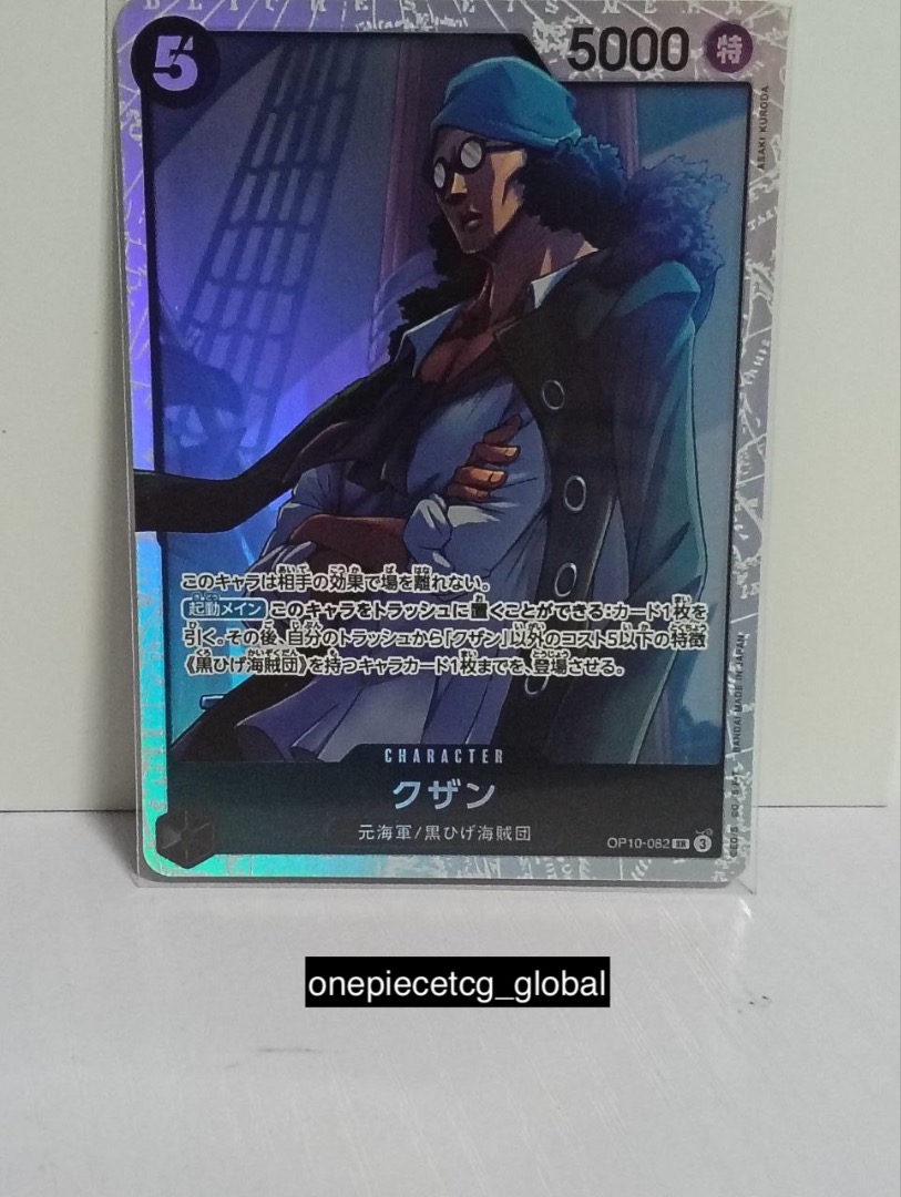 One piece card aokiji OP10-082, Hobbies & Toys, Art & Prints on Carousell