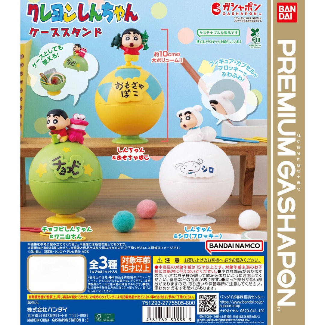 Premium Crayon shin chan case stand character la bi xiao xin labi ...