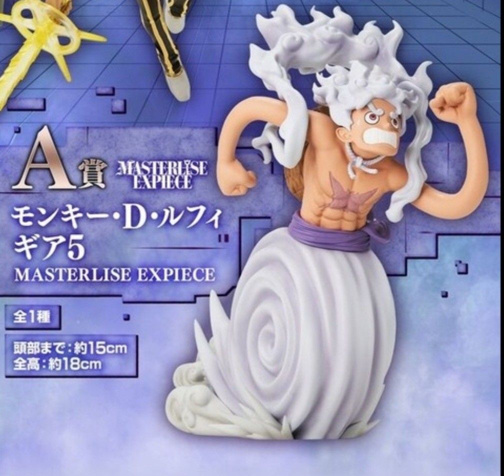 Pre-Order! Banpresto One Piece Monkey D.Luffy Gear 5 Masterlise Expiece ...