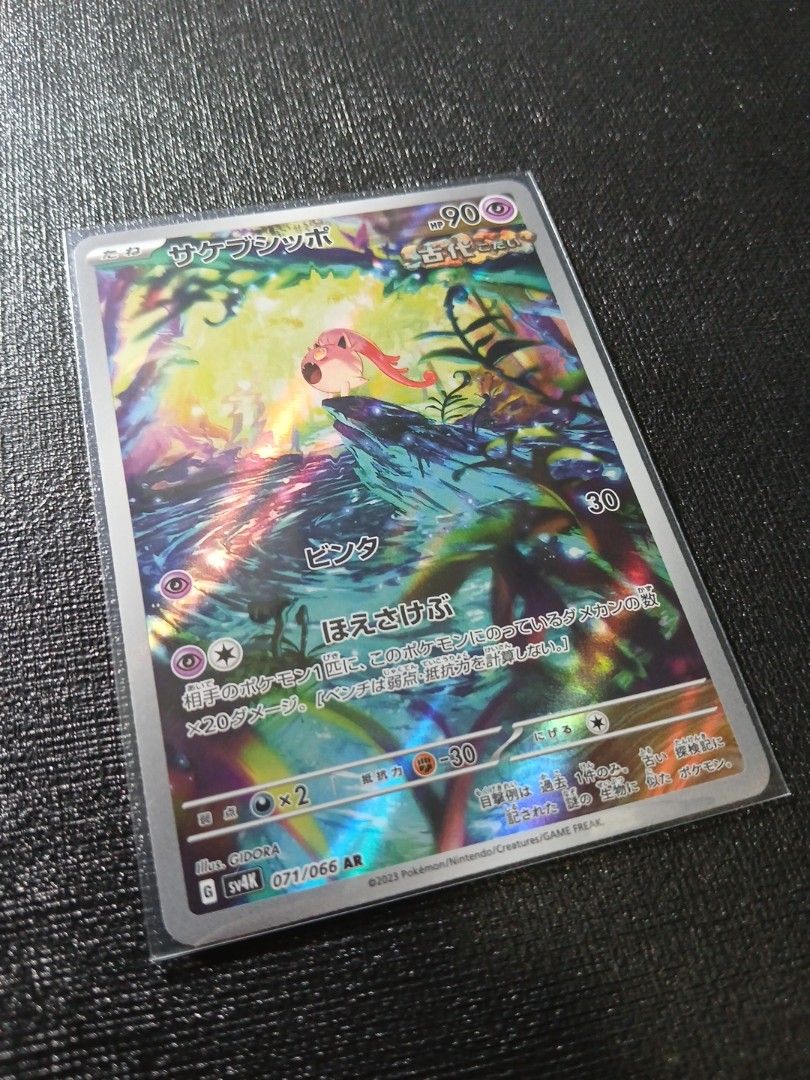 Scream Tail AR 071/066 Sv4k Ancient Roar Pokemon Card Japanese, Hobbies ...