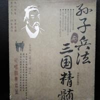 Seni perang tsun zu inti sari tiga kerajaan, Antik, Lainnya di Carousell