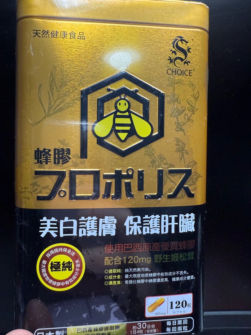 3 boxes $30 - Made in Japan -Choice Propolis Supplement - 120 Capsules ...