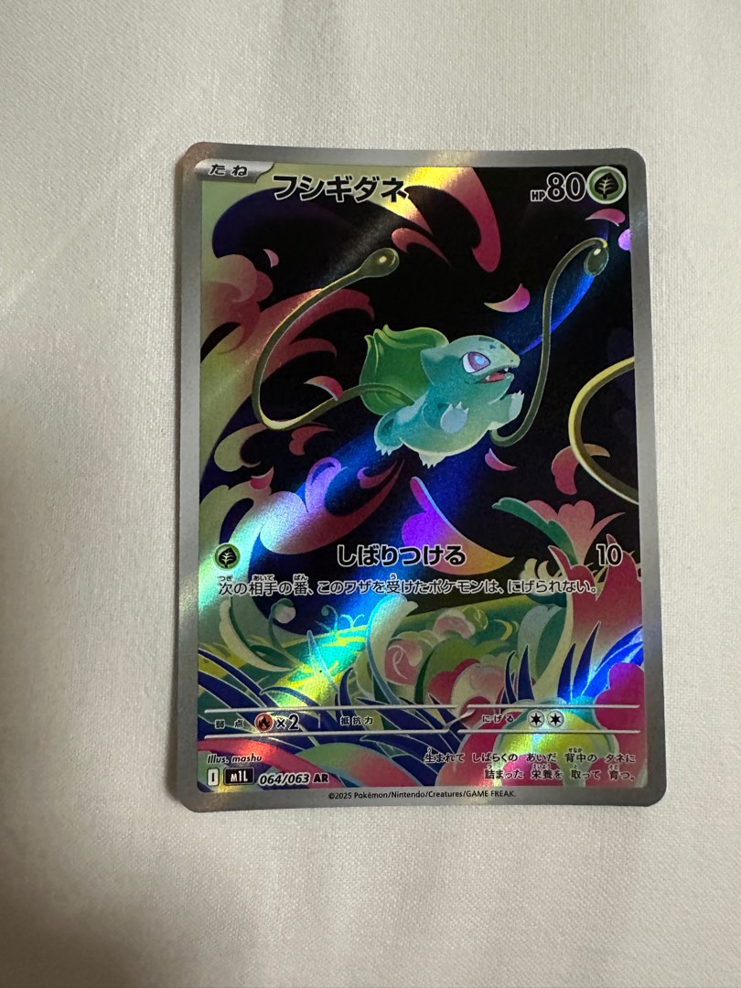 Bulbasaur AR #064 Mega Brave Japanese Pokemon Card, Hobbies & Toys ...