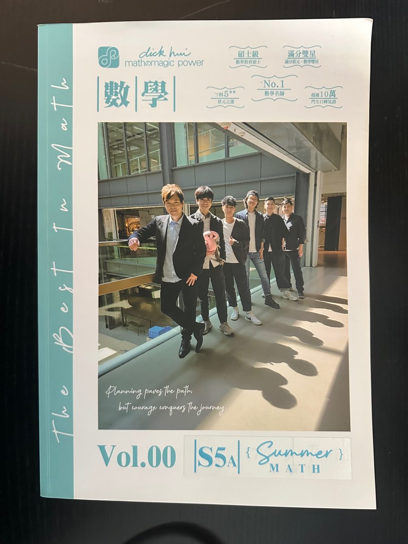 Dick Hui 數學 S5A Summer Math, 興趣及遊戲, 書本 & 文具, 教科書 - Carousell