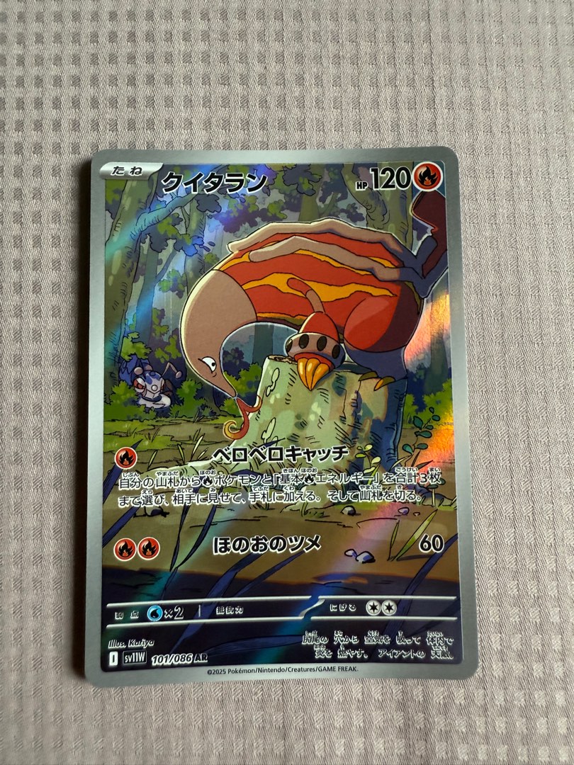 Heatmor Japanese White Flare sv11W #101 AR Art Rare Full Art Pokemon ...