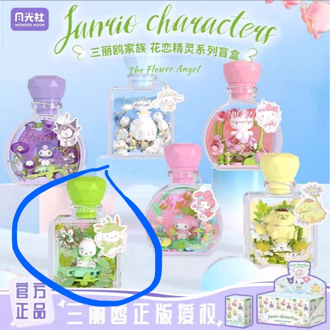 WTT/WTS sanrio characters wonder moon flower angel series blind box ...