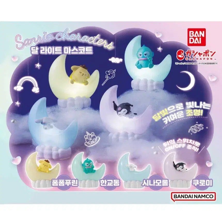 Sanrio hangyodon mood light, Hobbies & Toys, Toys & Games on Carousell
