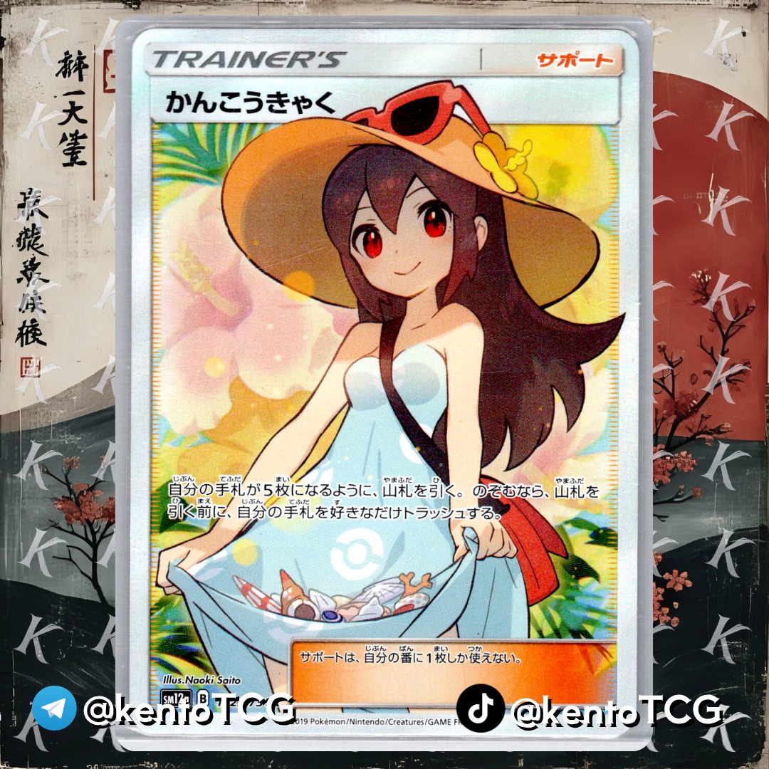 Sightseer #192 Pokemon Japanese Tag All Stars, Hobbies & Toys, Toys ...