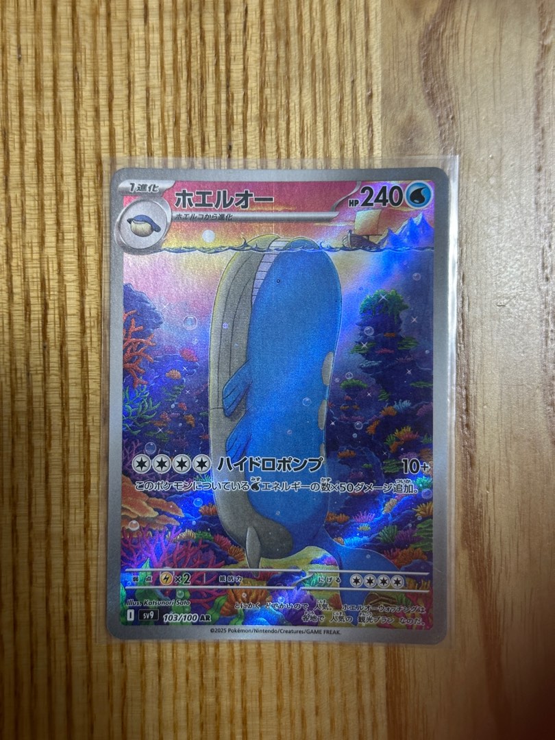 SV9 Wailord AR Japanese Pokemon TCG Card, Hobbies & Toys, Toys & Games ...