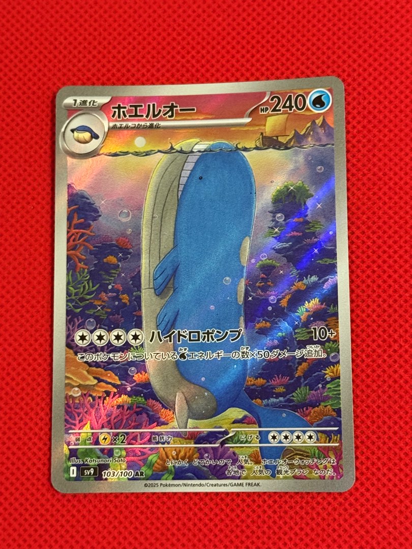 Wailord #103 Japanese Battle Partners Art Rare AR Full Art Pokemon Card ...
