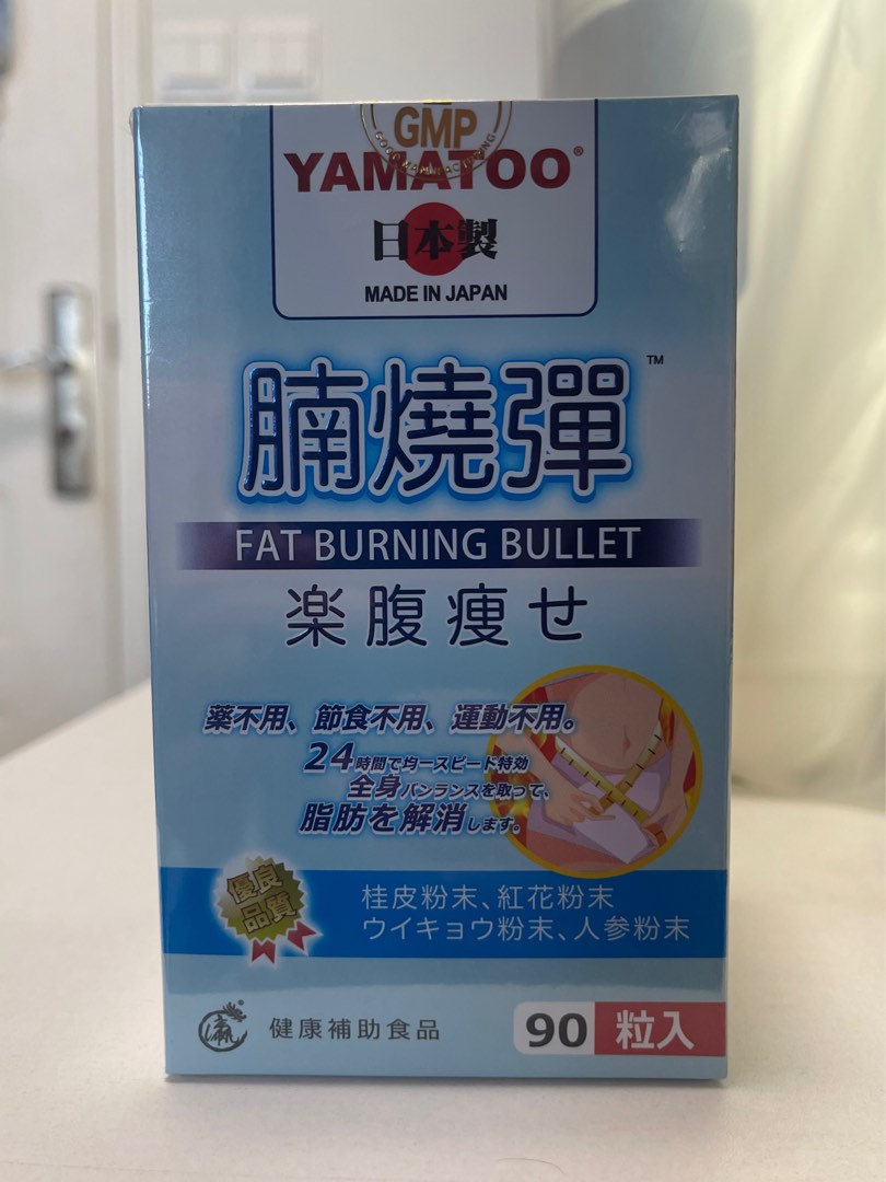 YAMATOO 腩燒彈 (90粒)日本製, 健康及營養食用品, 健康補充品, 健康補充品 - 維他命及補充品 - Carousell