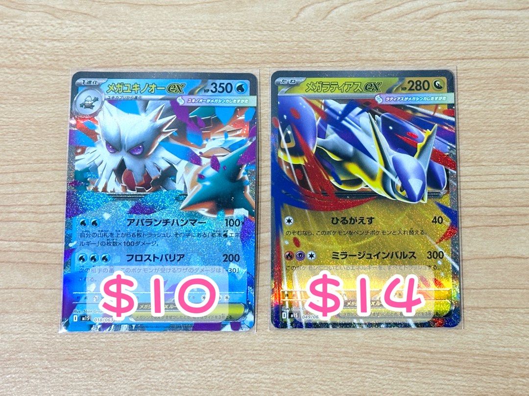 多圖 [ 平放 SAR ] PTCG Pokemon Card Game 寵物小精靈 精靈 寶可夢 M1L 超級勇氣 M1S 超級交響樂 莉莉艾 路卡利歐 沙奈朵 mega 高級擴充包 集換式 ...