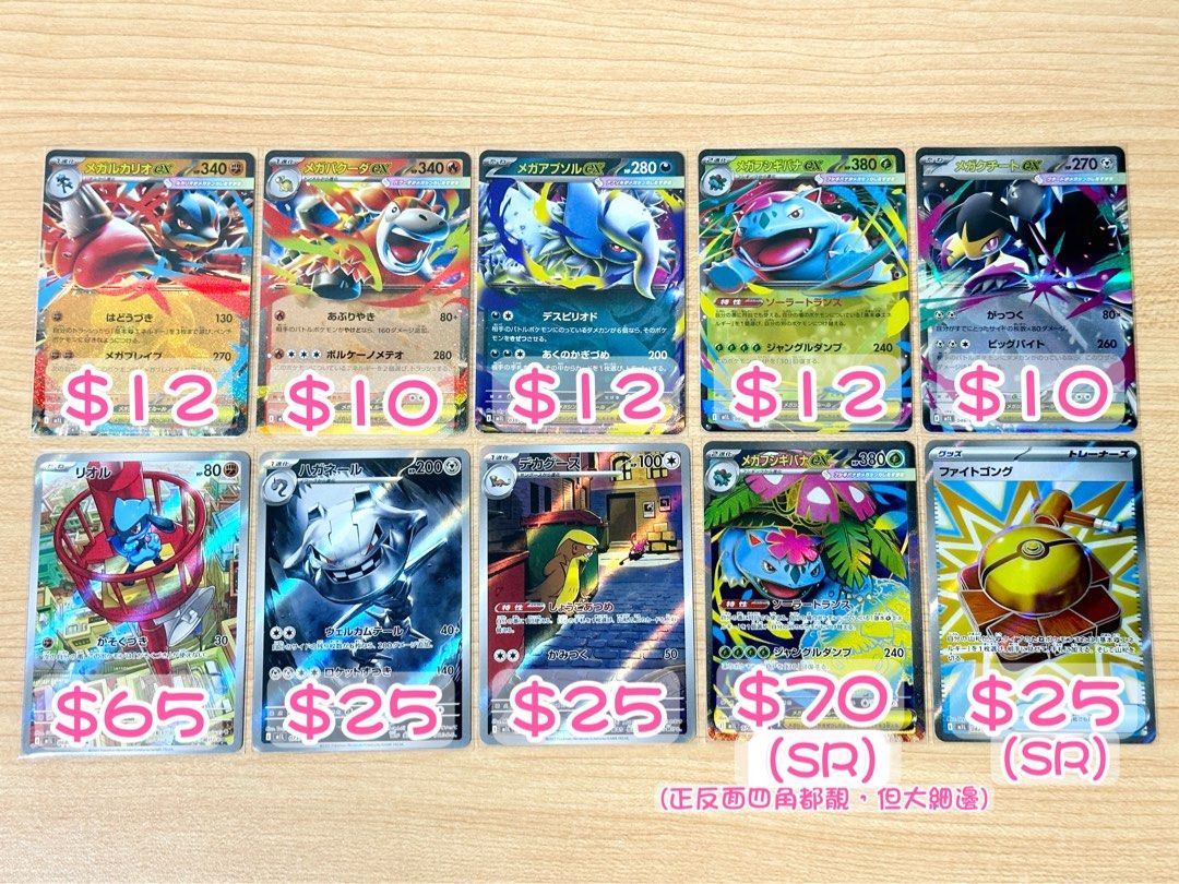 多圖 [ 平放 SAR ] PTCG Pokemon Card Game 寵物小精靈 精靈 寶可夢 M1L 超級勇氣 M1S 超級交響樂 莉莉艾 路卡利歐 沙奈朵 mega 高級擴充包 集換式 ...