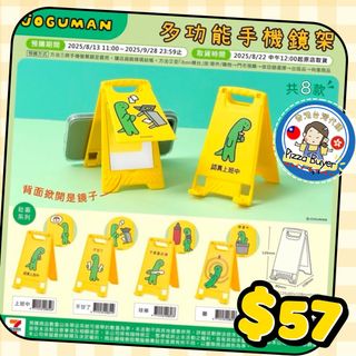 [台灣預購] JOGUMAN趣味磁吸小燈牌, 預購 - Carousell