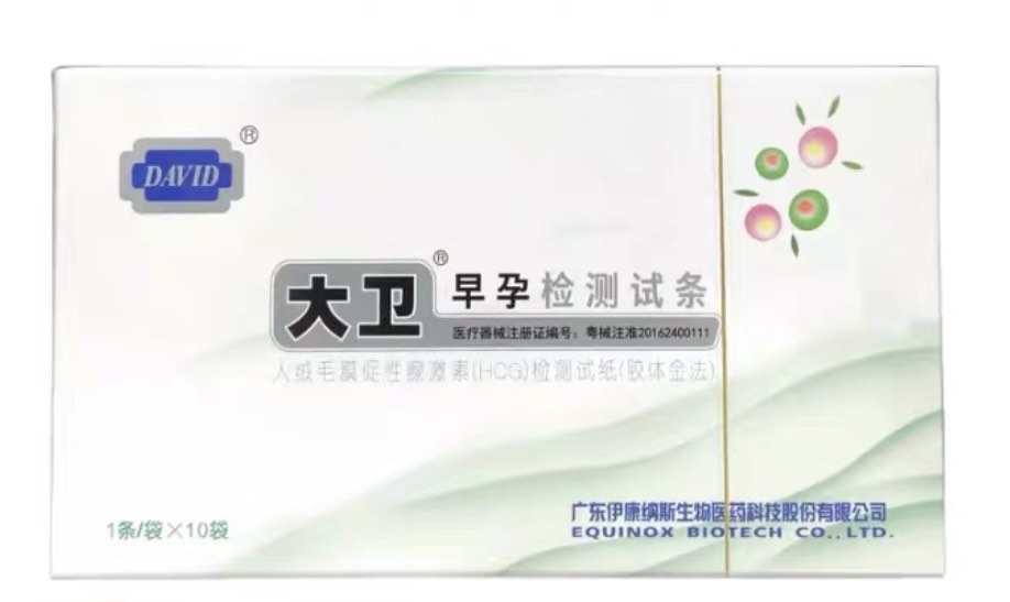 David pregnancy test strips, Babies & Kids, Maternity Care on Carousell