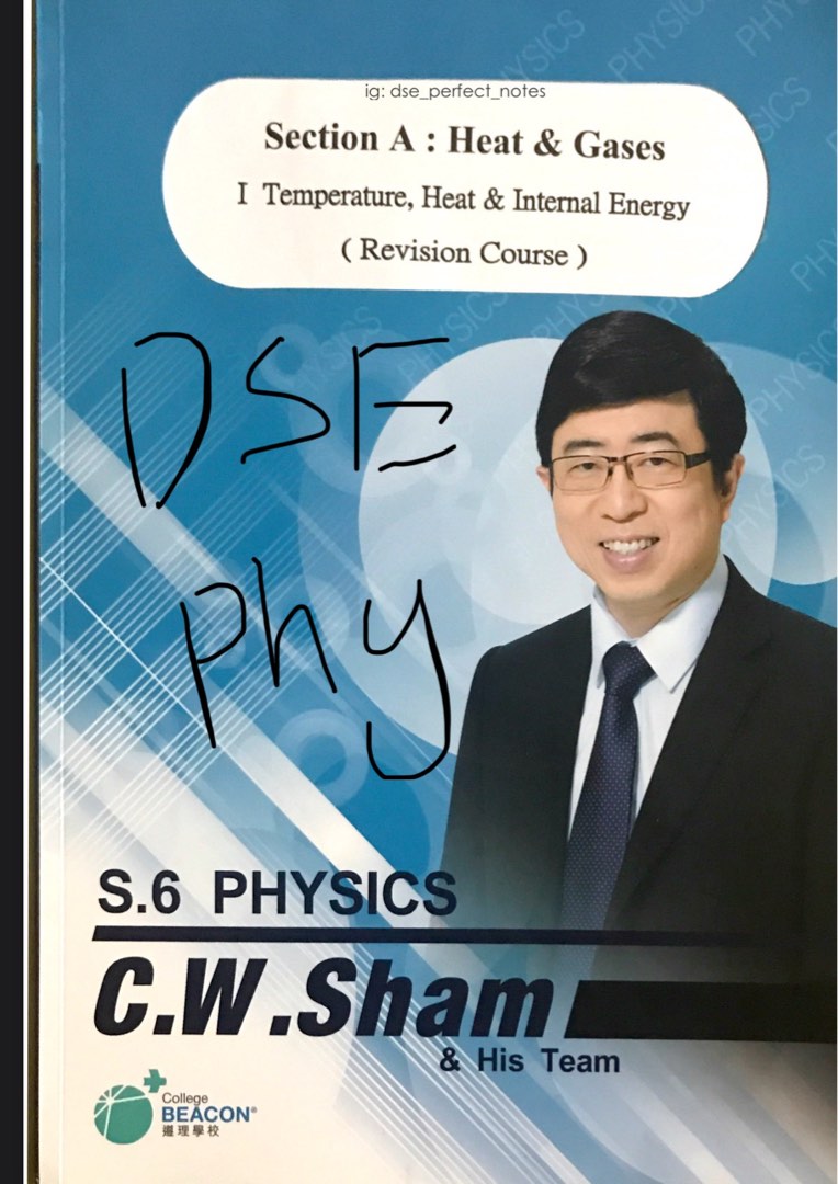 DSE PHY RESOURCES PACK, 興趣及遊戲, 書本 & 文具, 教科書 - Carousell