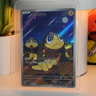 Helioptile #70 - Mega Symphonia (First Copy), Hobbies & Toys, Toys ...