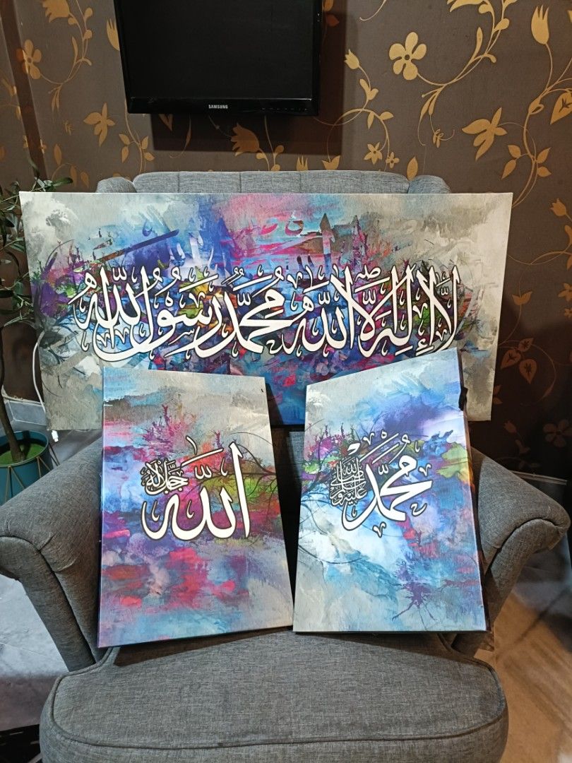Kalimah Allah Muhammad, Furniture & Home Living, Home Decor, Frames ...