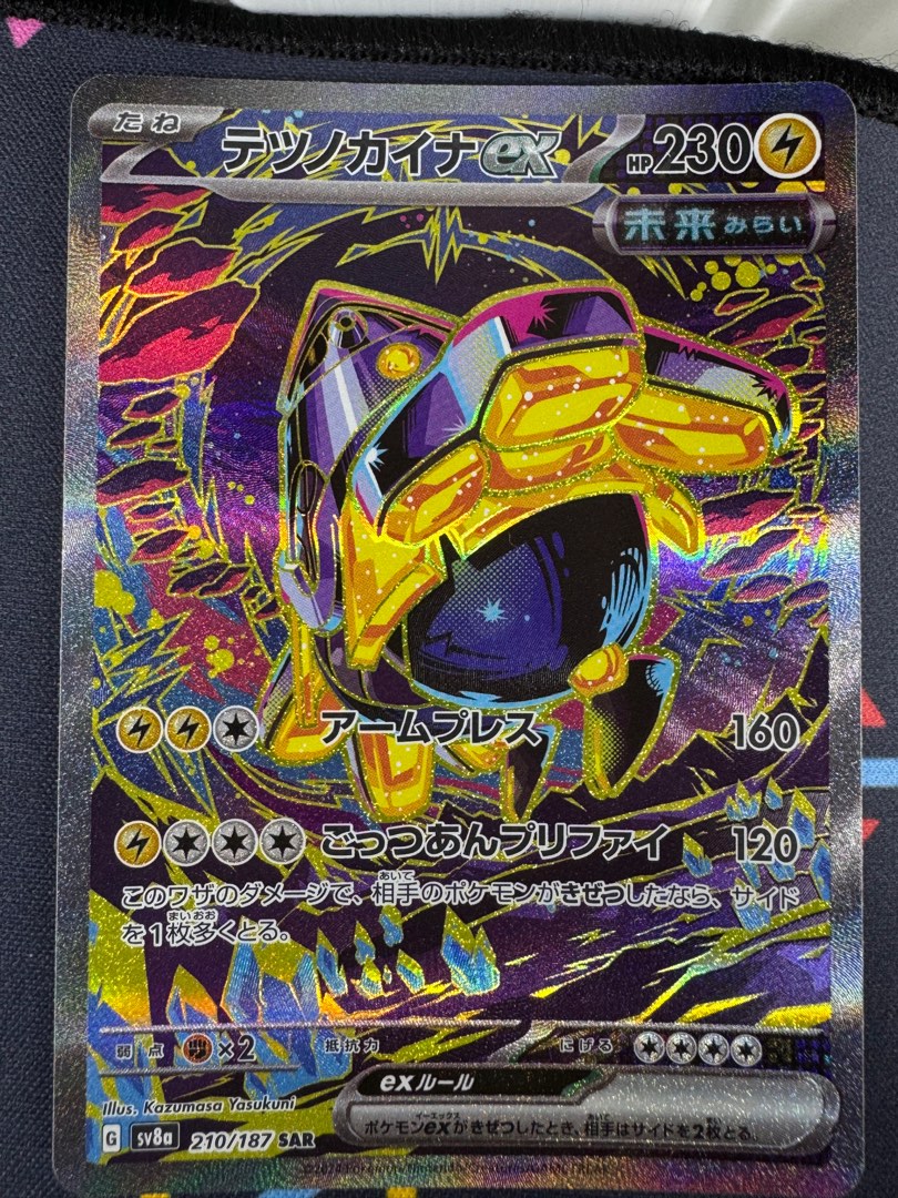 Pokemon Card - Iron Treads EX SAR, Hobbies & Toys, Toys & Games on ...