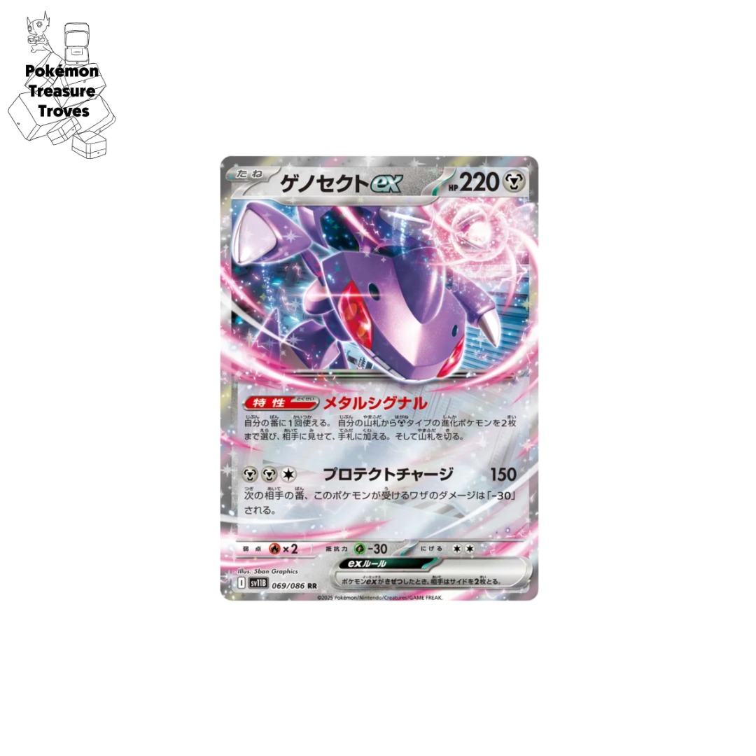 Pokemon Japanese Scarlet & Violet Black Bolt Genesect ex Card, Hobbies ...