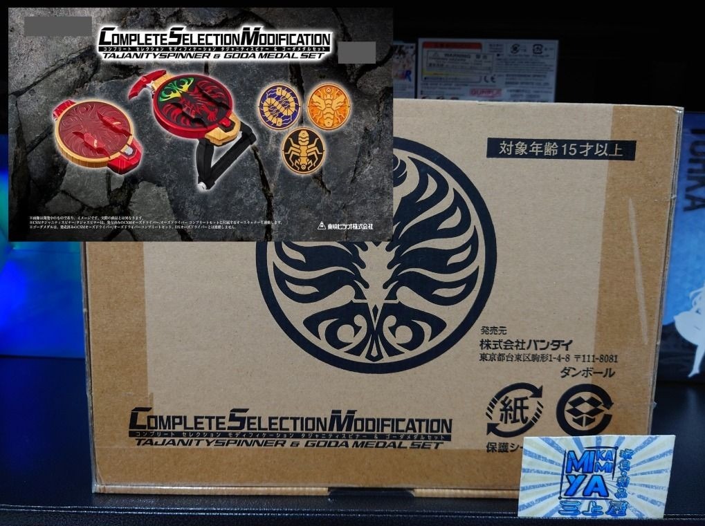 三上屋 行版 幪面超人 KAMEN RIDER OOO CSM TAJANITYSPINNER & GODA MEDAL SET 永恆鷹雀鷲 ...