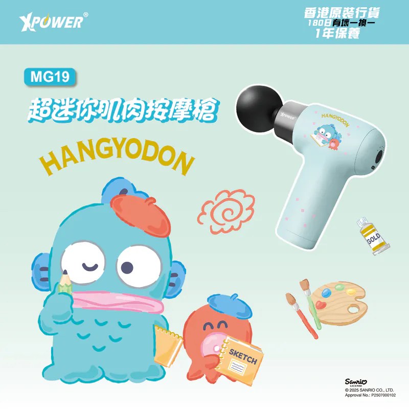 XPower x Sanrio MG19 Hangyodon 超迷你肌肉按摩槍, 健康及營養食用品, 按摩紓緩用品 - Carousell