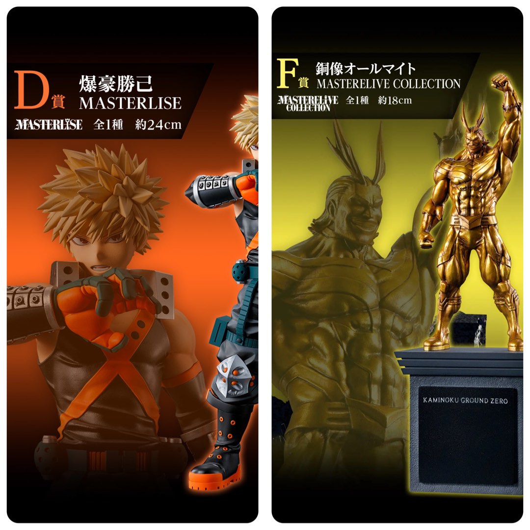 《售》「1套2隻」我的英雄學院 一番賞 相反的情感 D賞爆豪 F賞All might雕像, 興趣及遊戲, 玩具 & 遊戲類 - Carousell