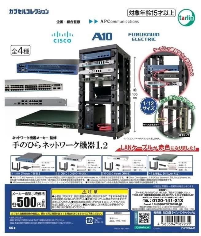 [全新] 日版 tarlin palm server v1.2 v2.1 v3.0 掌上伺服器 模型 三套 每套全四種 扭蛋, 興趣及遊戲, 玩具 & 遊戲類 - Carousell