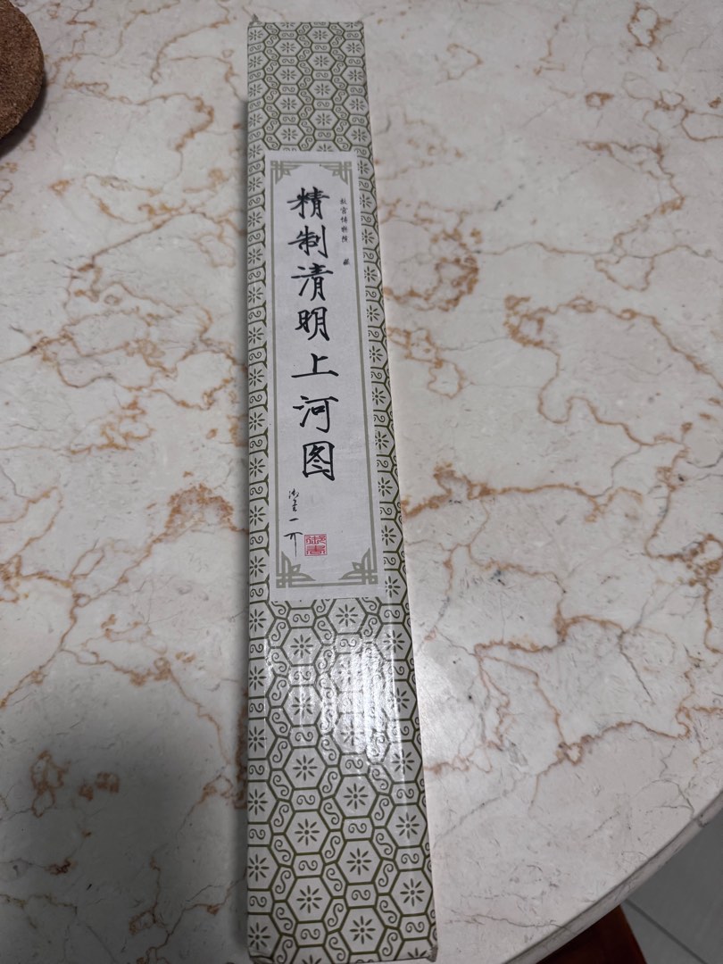 清明上河图 Chinese Scroll Painting - Qingming Shanghe Tu, Hobbies & Toys ...