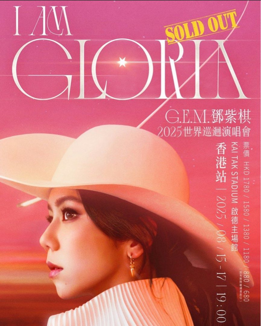 [原價+手續費] 兩連G.E.M. 鄧紫棋 I AM GLORIA 2025 Concert Ticket, 門票＆禮券, 活動門票 - Carousell