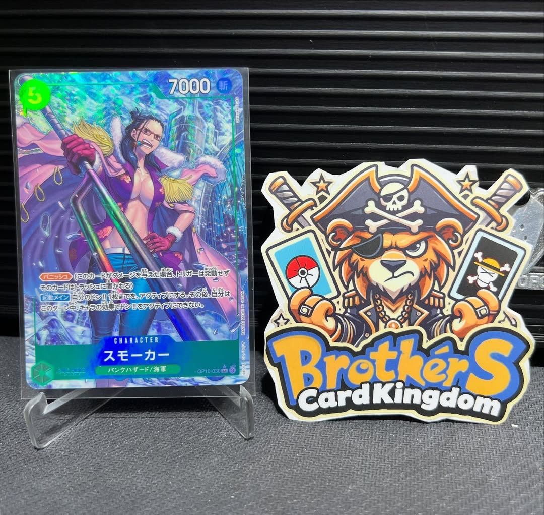 日版 OPCG OP10-030 SR 異畫 Smoker 煙鬼 單卡 ONE PIECE CARD OPCG OP 觀塘卡牌店 門市現貨 海賊王, 興趣及遊戲, 玩具 & 遊戲類 ...